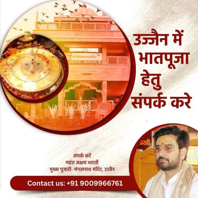 Mangalnath Mandir Ujjain | Visit the Sacred Temple of Lord Mars